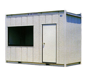 SH-H2（単棟）｜スーパーハウス｜ハウス｜ハウス・トイレ・備品｜レンタル商品｜商品紹介｜CKレンタル株式会社